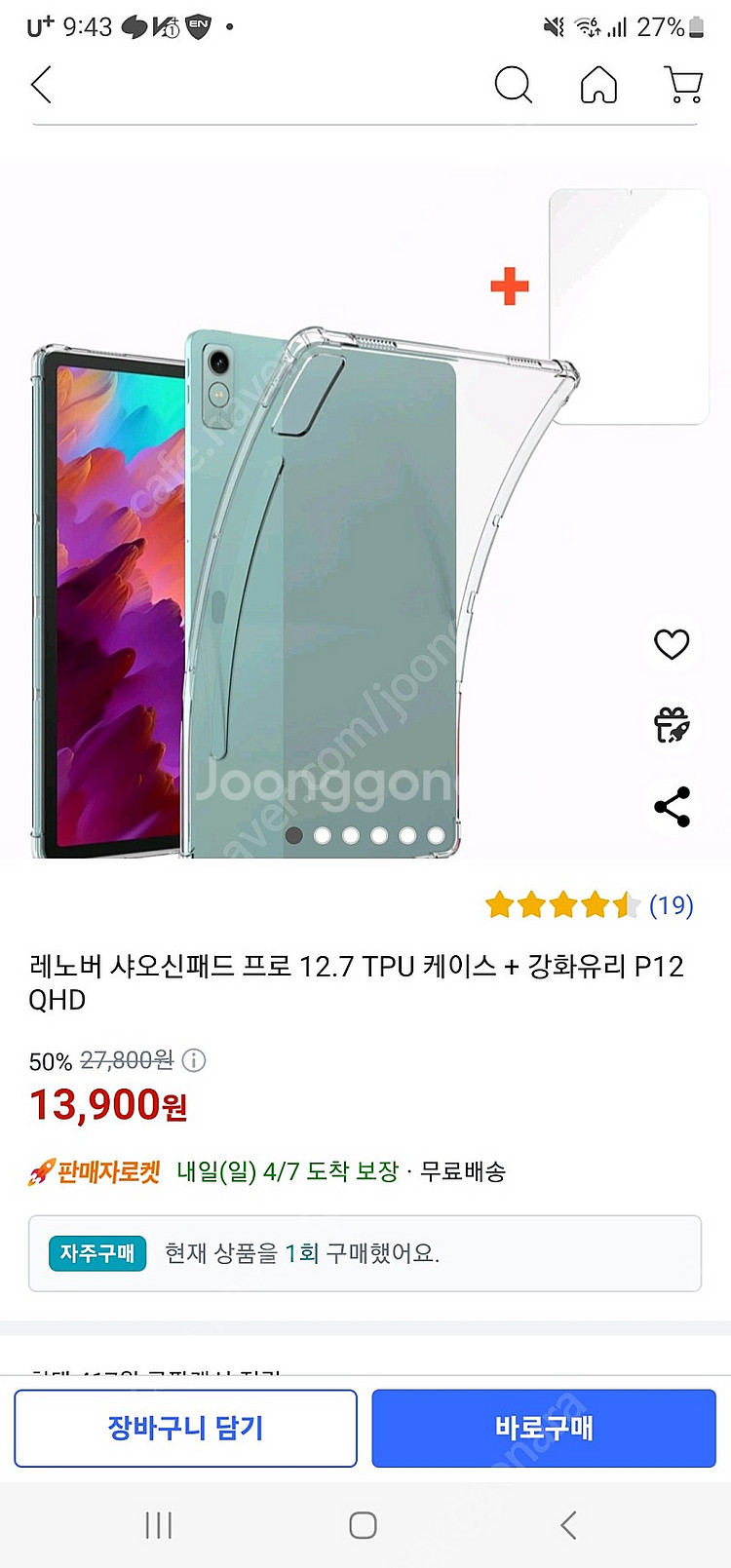 레노버 샤오신패드 프로 127 Tpu 케이스 강화 중고나라 카페에서 운영하는 공식 사이트