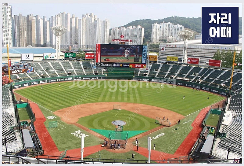 최강야구 중앙상단석 54블럭 2연석 양도합니다 중고나라 카페에서 운영하는 공식 사이트