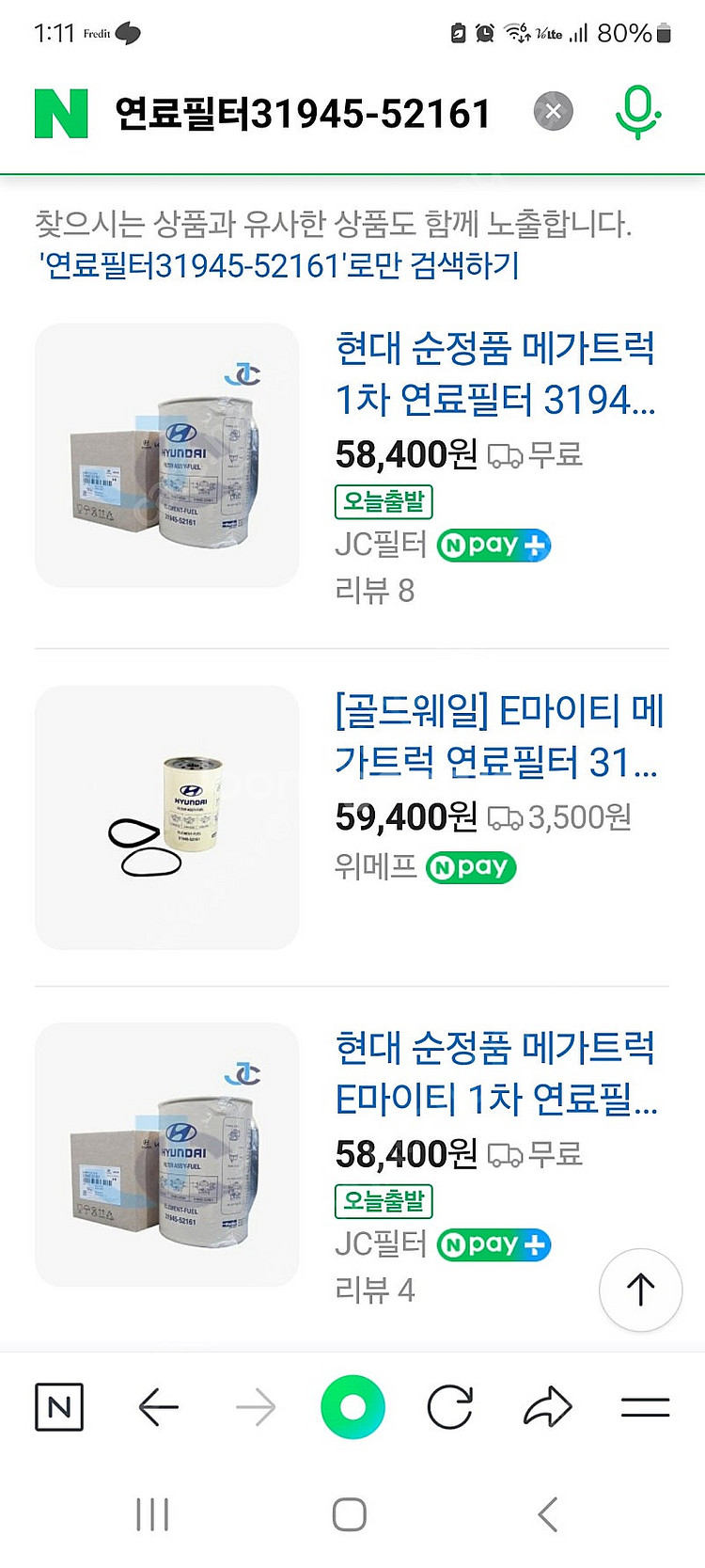 연료필터 이마이티메가트럭용 중고나라 카페에서 운영하는 공식 사이트