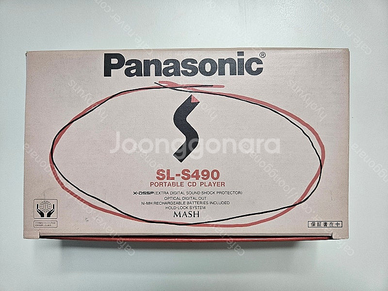 파나소닉 디스크맨 sl-s490 박풀 팝니다 | 중고나라 카페에서 운영하는 공식 사이트