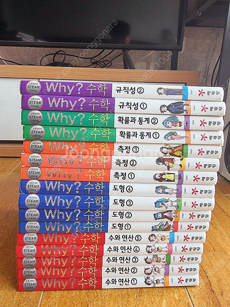 와이책 예림당 Why 시리즈 홀로그램최신판 스토리텔링 중고나라 카페에서 운영하는 공식 사이트