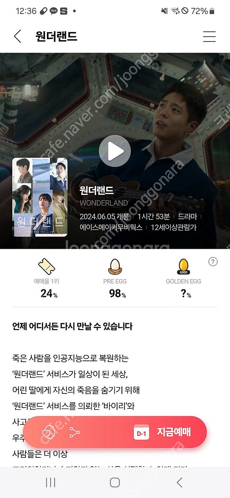 cgv영화예매 2D 2인 17000원 평일(금요일 포함... | 중고나라 카페에서 운영하는 공식 사이트