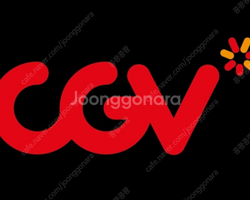 CGV 영화예매 (1인 9500원) 콤보할인 3000원... | 중고나라 카페에서 운영하는 공식 사이트