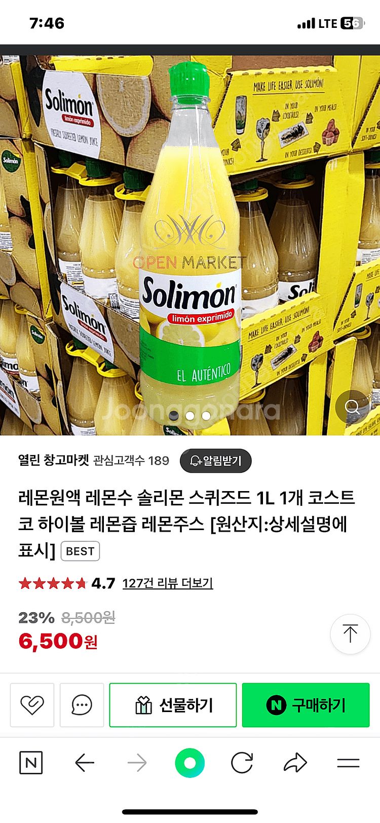 새제품레몬원액 레몬수 솔리몬 스퀴즈드 1l 하이볼 레 중고나라 카페에서 운영하는 공식 사이트