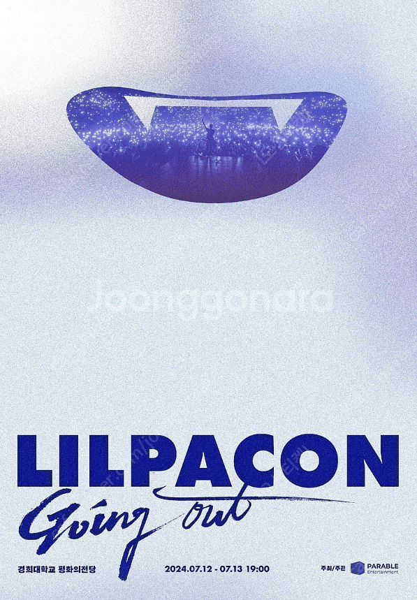 릴파콘 Vip석 취소표 취켓팅 도와드립니다 중고나라 카페에서 운영하는 공식 사이트