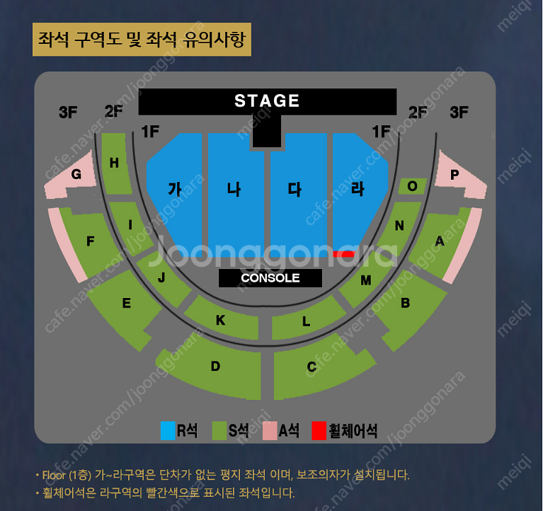 나훈아 콘서트 전주 R석 2연석 중고나라 카페에서 운영하는 공식 사이트