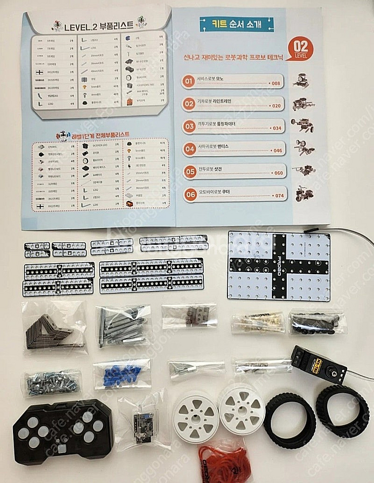 Probo Technic 프로보테크닉 2단계 판매 중고나라 카페에서 운영하는 공식 사이트