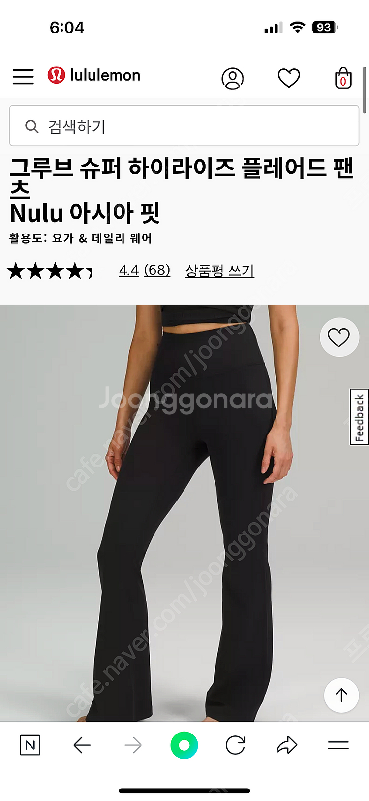 룰루레몬 레깅스 아시아핏 M 사이즈 중고나라 카페에서 운영하는 공식 사이트