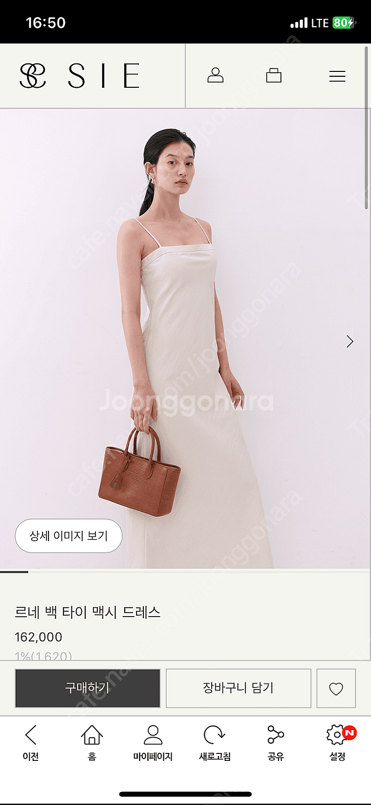 시에 Sie 르네 백 타이 맥시드레스xs 크림 중고나라 카페에서 운영하는 공식 사이트