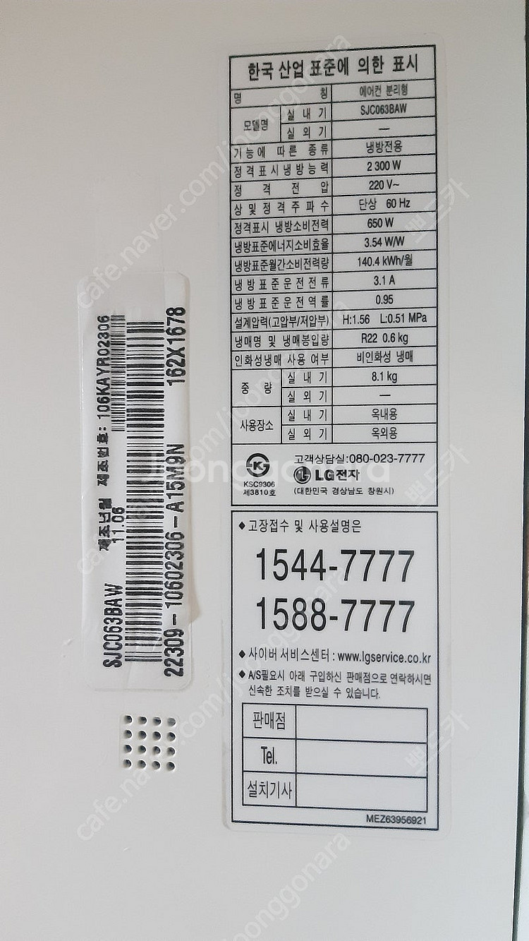 Lg 6평형 벽걸이 에어컨 실내기실외기 냉매 새는 중고나라 카페에서 운영하는 공식 사이트