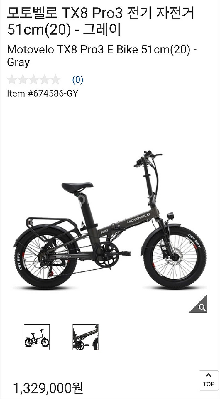 모토벨로 TX8 Pro3 전기 자전거 51cm(20) ... | 중고나라 카페에서 운영하는 공식 사이트