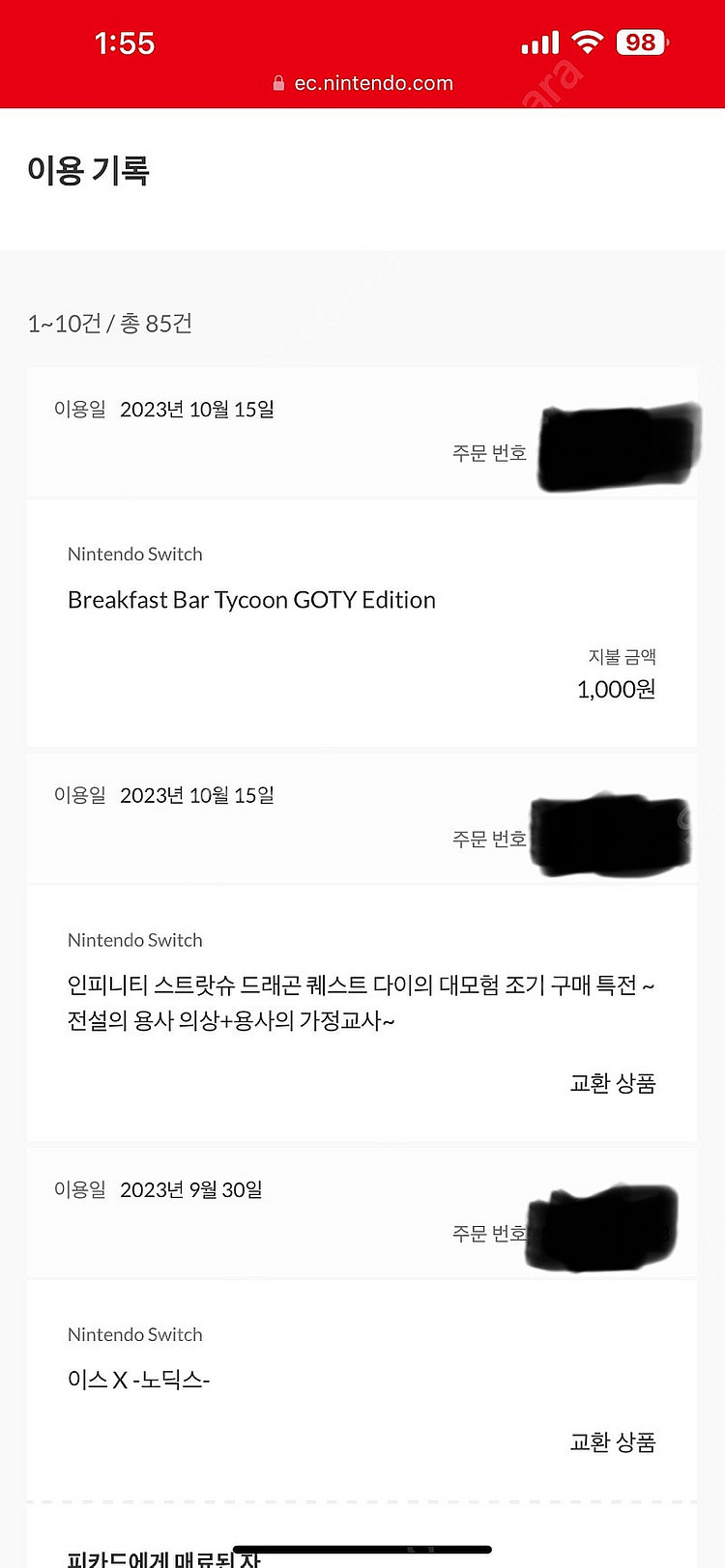 급처 25만원에 닌텐도 스위치 인기게임 60여개 보유 중고나라 카페에서 운영하는 공식 사이트