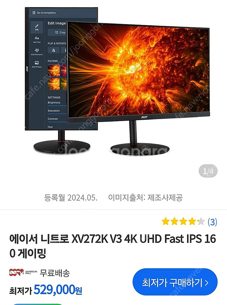 xv272k v3 4k 160hz모니터 팝니다. | 중고나라 카페에서 운영하는 공식 사이트