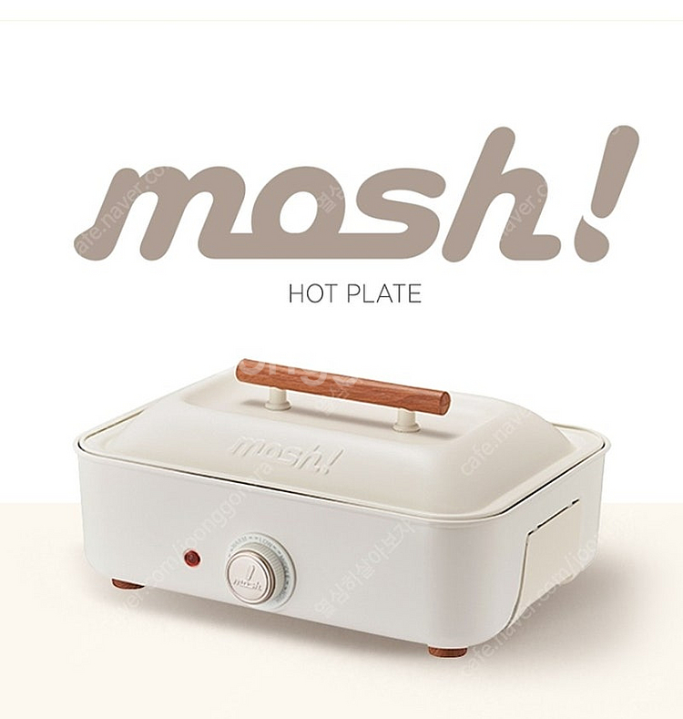 모쉬 모슈 핫플레이트 아이보리 Mosh M-HP1IV ... | 중고나라 카페에서 운영하는 공식 사이트