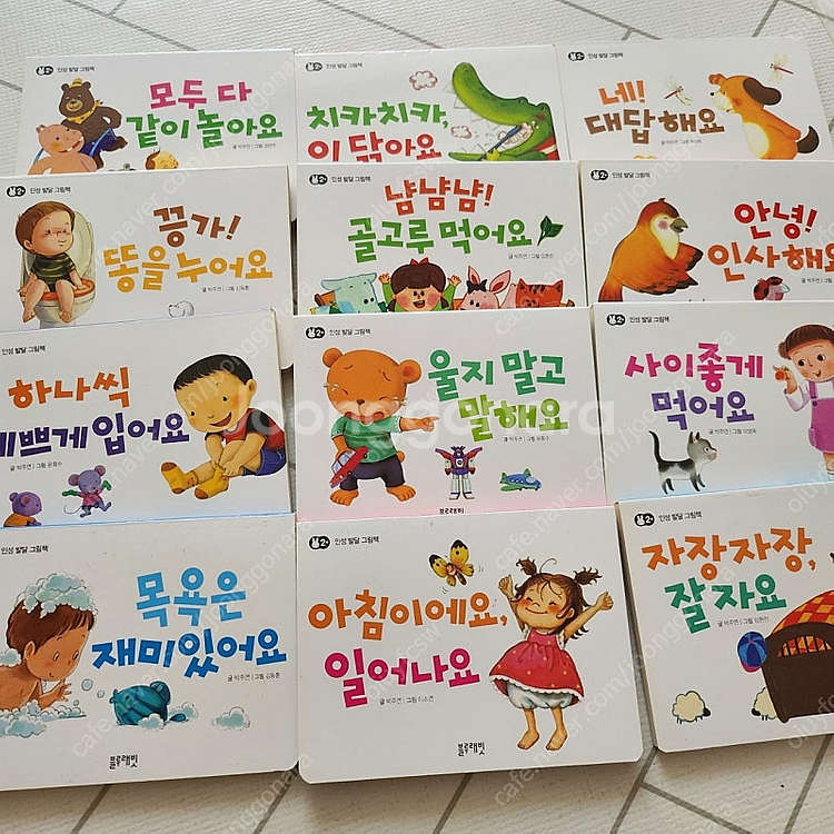 블루래빗 인성발달그림책 중고나라 카페에서 운영하는 공식 사이트
