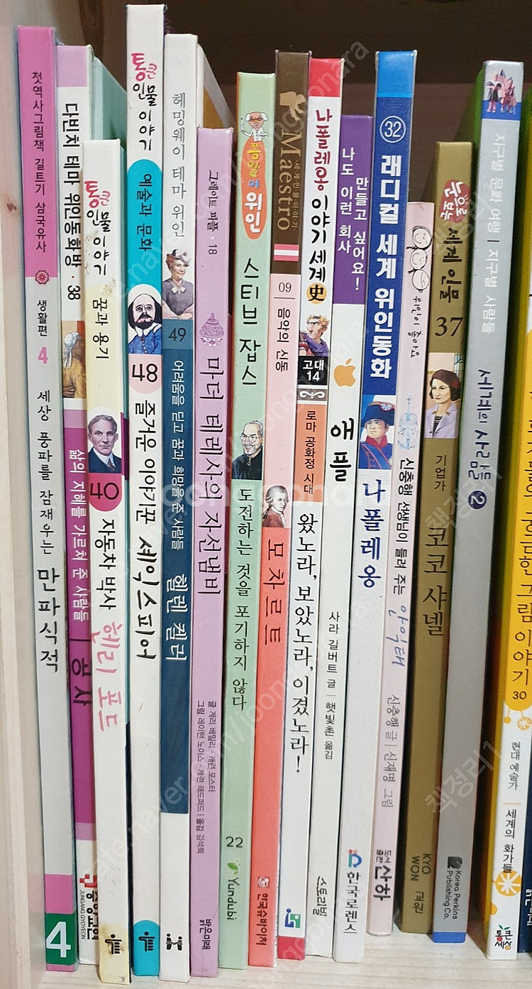 택포 유아 위인전 단행본 중고나라 카페에서 운영하는 공식 사이트