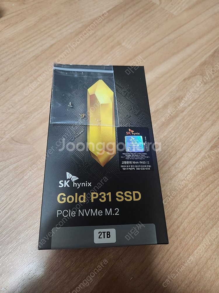 미개봉 p31 2tb 판매합니다. | 중고나라 카페에서 운영하는 공식 사이트