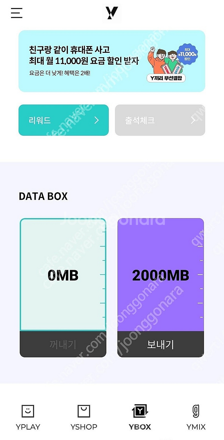 kt 데이터 2GB 4000원 | 중고나라 카페에서 운영하는 공식 사이트