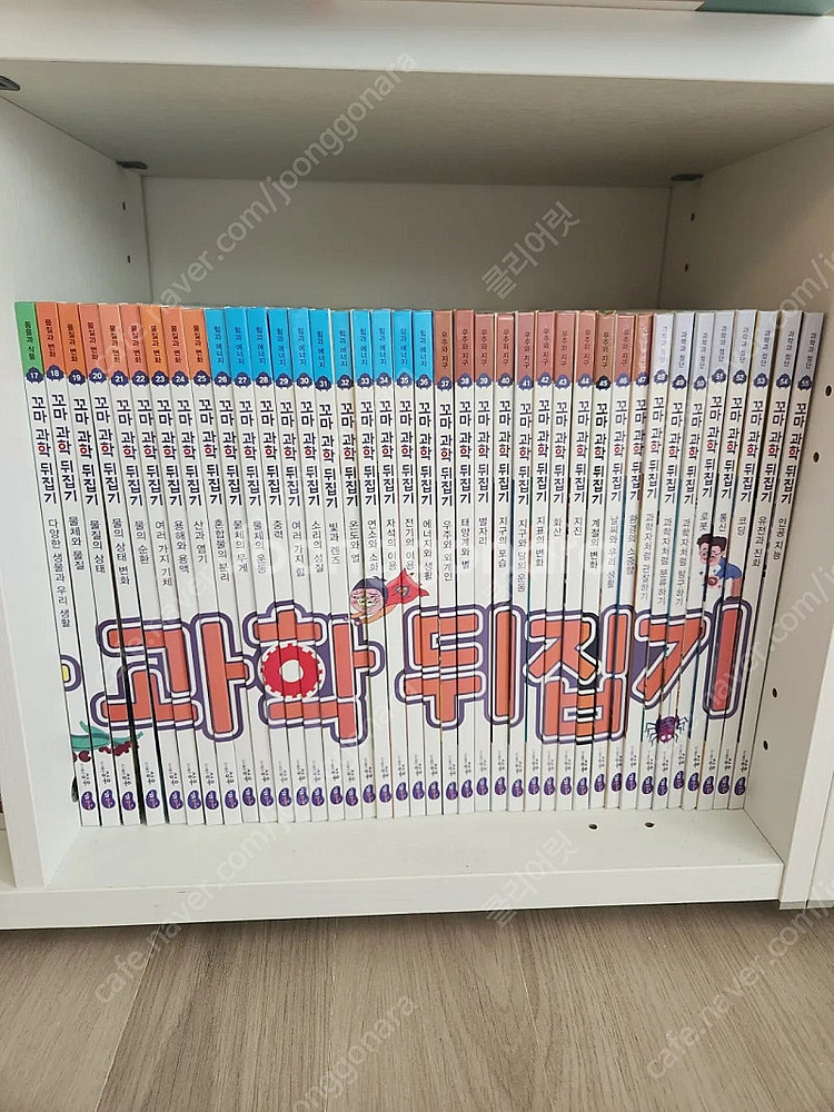 성우출판사 꼬마과학뒤집기 중고나라 카페에서 운영하는 공식 사이트
