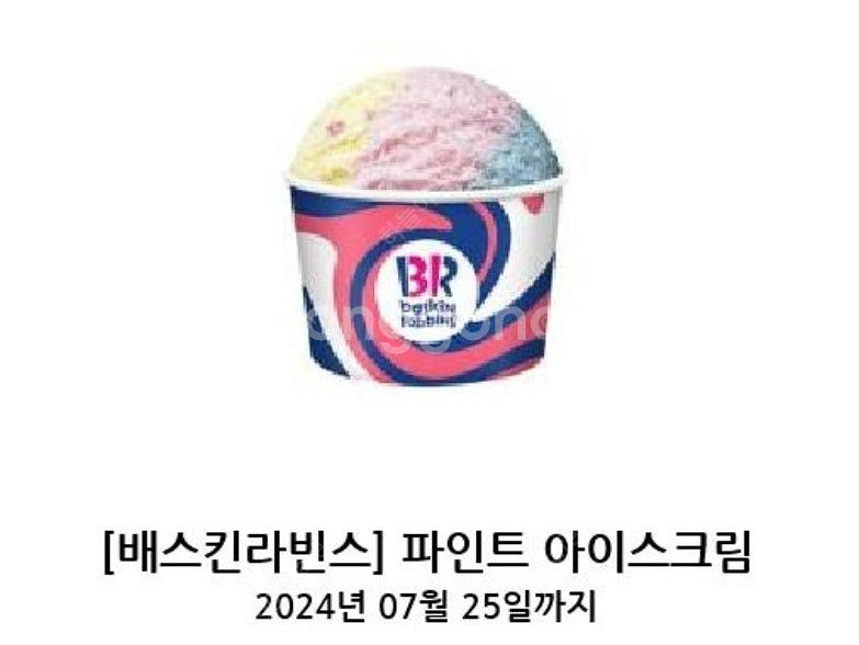 베스킨라빈스 파인트 아이스크림 3가지맛 중고나라 카페에서 운영하는 공식 사이트