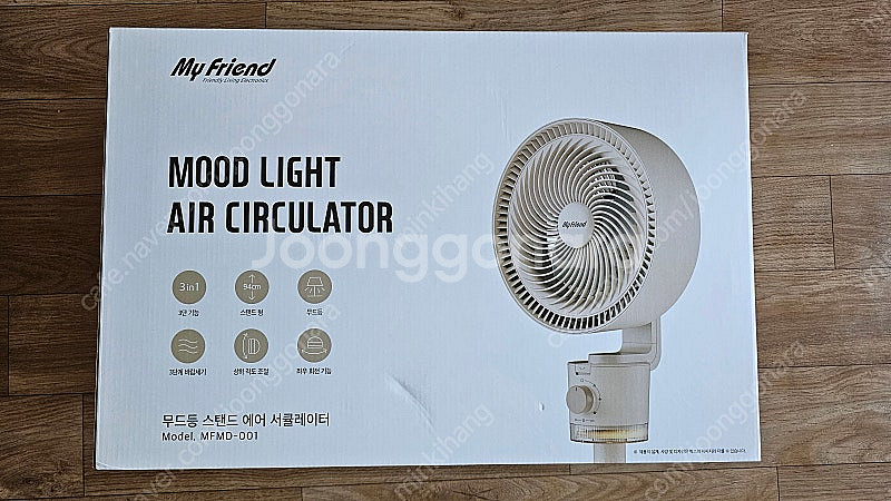 마이프랜드 무드등 스탠드 에어 서큘레이터 미개봉 판매합 중고나라 카페에서 운영하는 공식 사이트