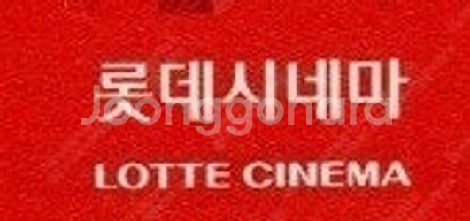 CGV 하이재킹 6000/ IMAX, 4DX 12000... | 중고나라 카페에서 운영하는 공식 사이트