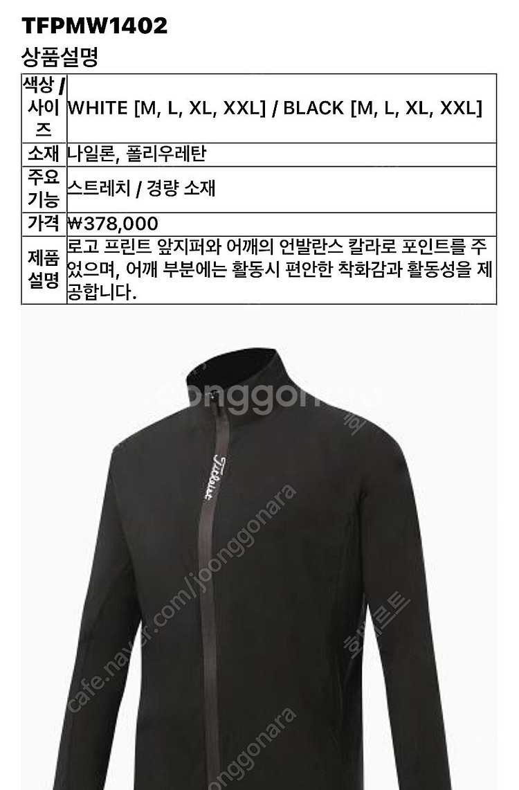 타이틀리스트 여름 집업 Xl팜 중고나라 카페에서 운영하는 공식 사이트