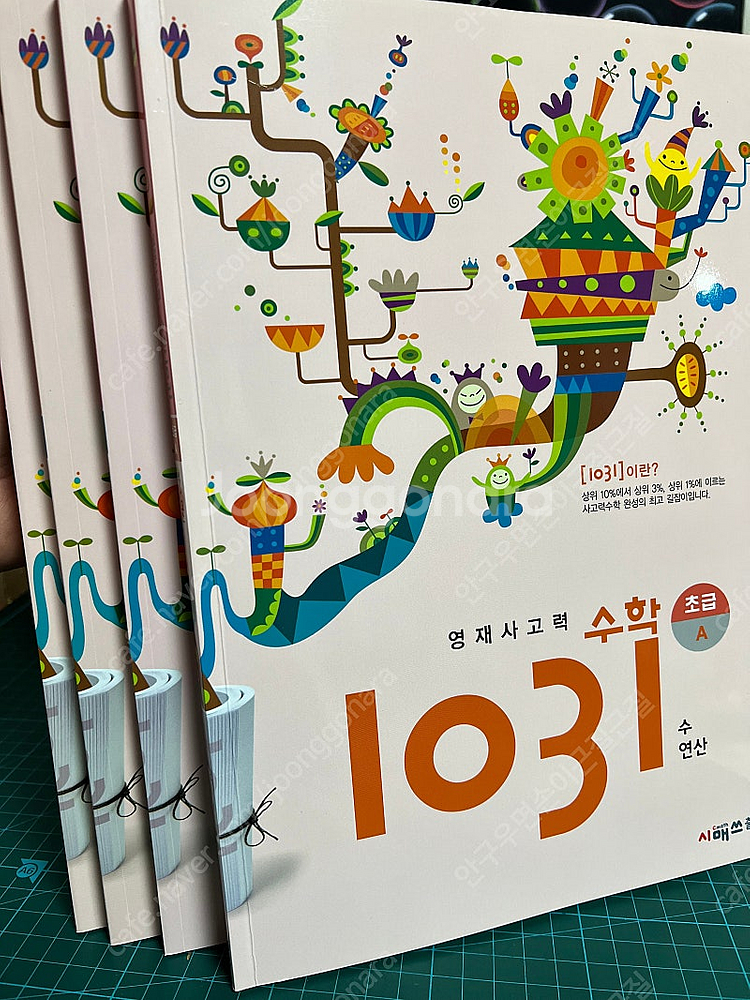 시매쓰 씨매스 1031 초급 Abcd 4권 새제품 중고나라 카페에서 운영하는 공식 사이트