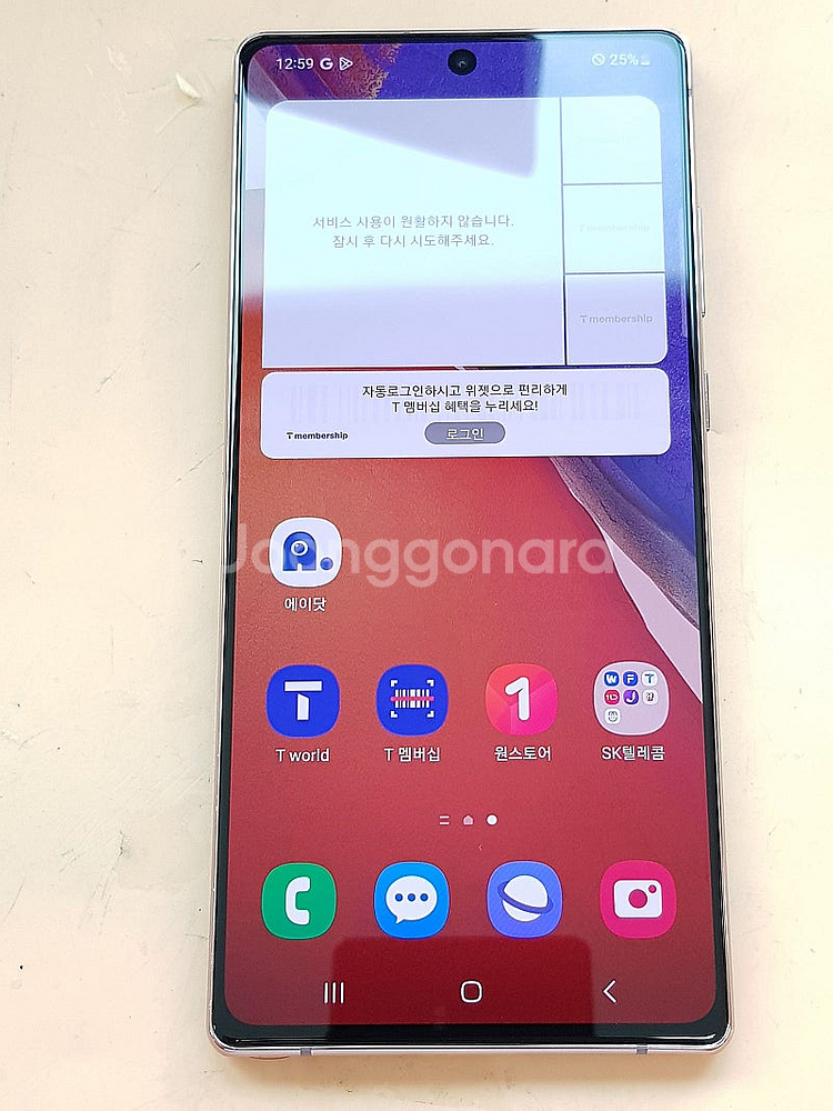 갤럭시노트20 5G 256G 브론즈(N981) 깨끗한 ... | 중고나라 카페에서 운영하는 공식 사이트