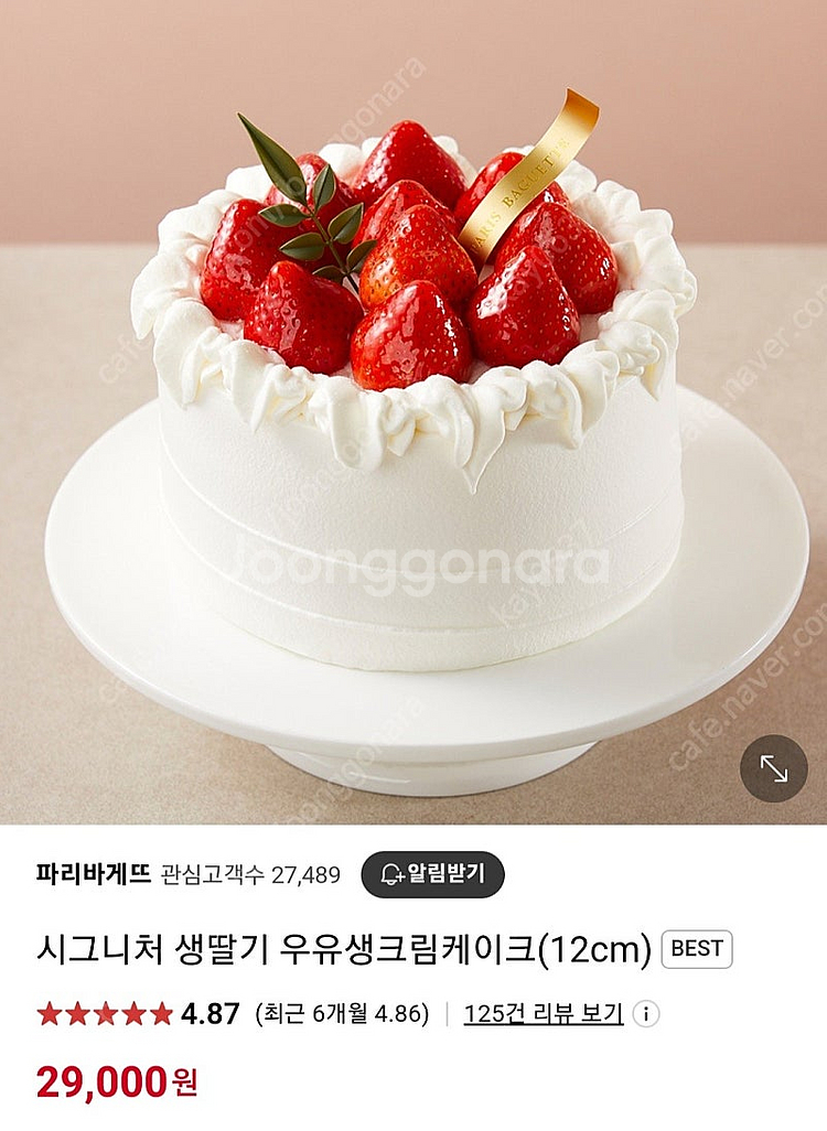 파리바게트상품권판매합니다 29000 23600 중고나라 카페에서 운영하는 공식 사이트