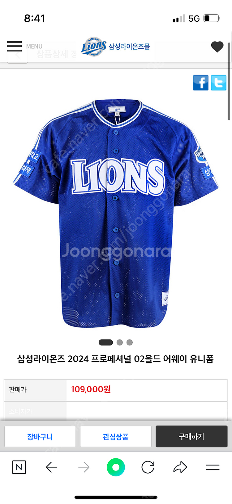 삼성라이온즈 올드 어웨이 유니폼 새상품 중고나라 카페에서 운영하는 공식 사이트