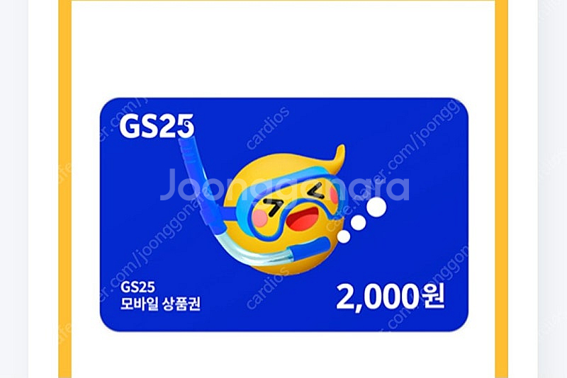 GS25모바일 상품권 2천원권 1500원에팝니다 | 중고나라 카페에서 운영하는 공식 사이트
