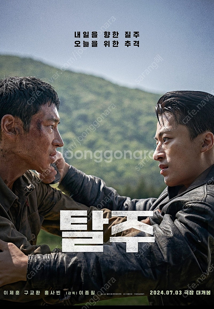 탈주 cgv 6000원 | 중고나라 카페에서 운영하는 공식 사이트