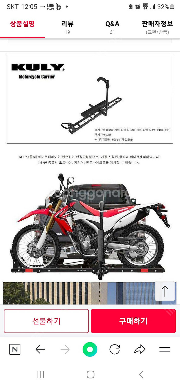 오토바이 캐리어 판매 중고나라 카페에서 운영하는 공식 사이트