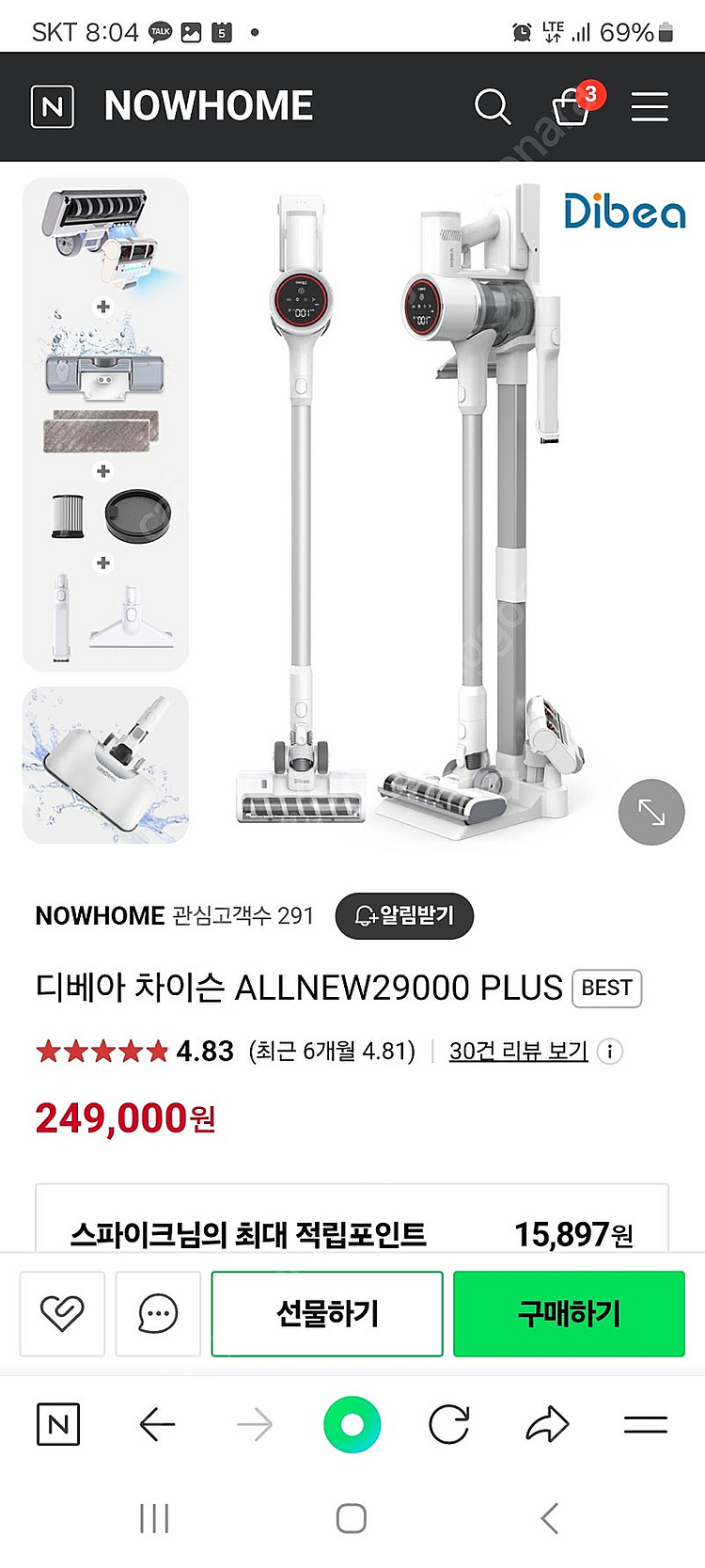 디베아 ALLNEW29000 PLUS 미개봉 새제품 대... | 중고나라 카페에서 운영하는 공식 사이트