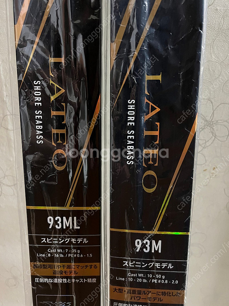 다이와 라테오 r 93m,93ml 정공 새제품 판매합니... | 중고나라 카페에서 운영하는 공식 사이트