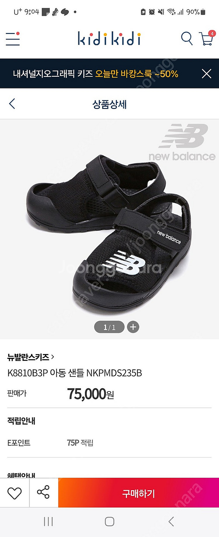 뉴발키즈 샌들 220 중고나라 카페에서 운영하는 공식 사이트