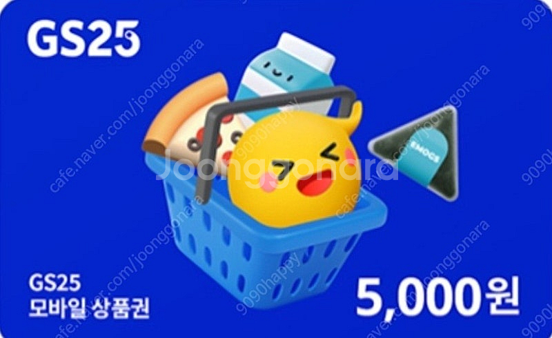 gs25 5천원권 | 중고나라 카페에서 운영하는 공식 사이트