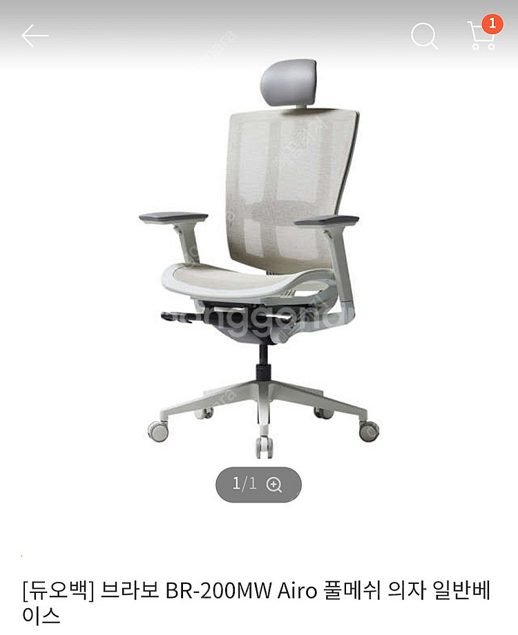 듀오백 브라보 BR-200MW Airo 풀메쉬 의자 일... | 중고나라 카페에서 운영하는 공식 사이트