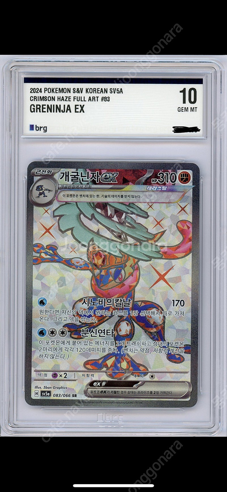 개굴닌자ex sr brg10 | 중고나라 카페에서 운영하는 공식 사이트