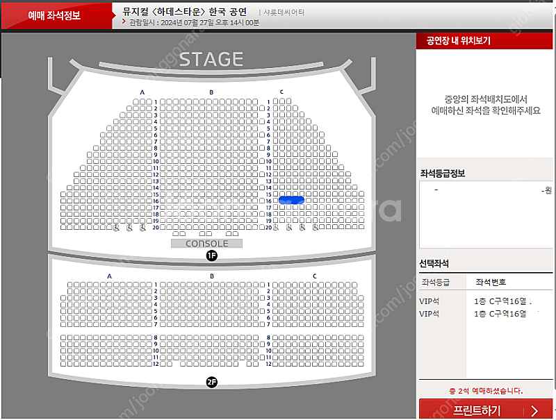 정가 뮤지컬 하데스타운 박강현 727 2시 Vip 중고나라 카페에서 운영하는 공식 사이트