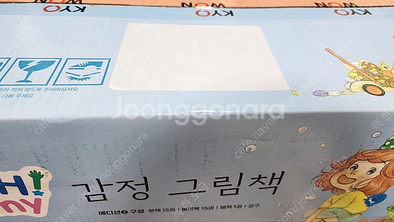 오은영 오마이 감정그림책 에디션 2 미개봉 초급처 중고나라 카페에서 운영하는 공식 사이트