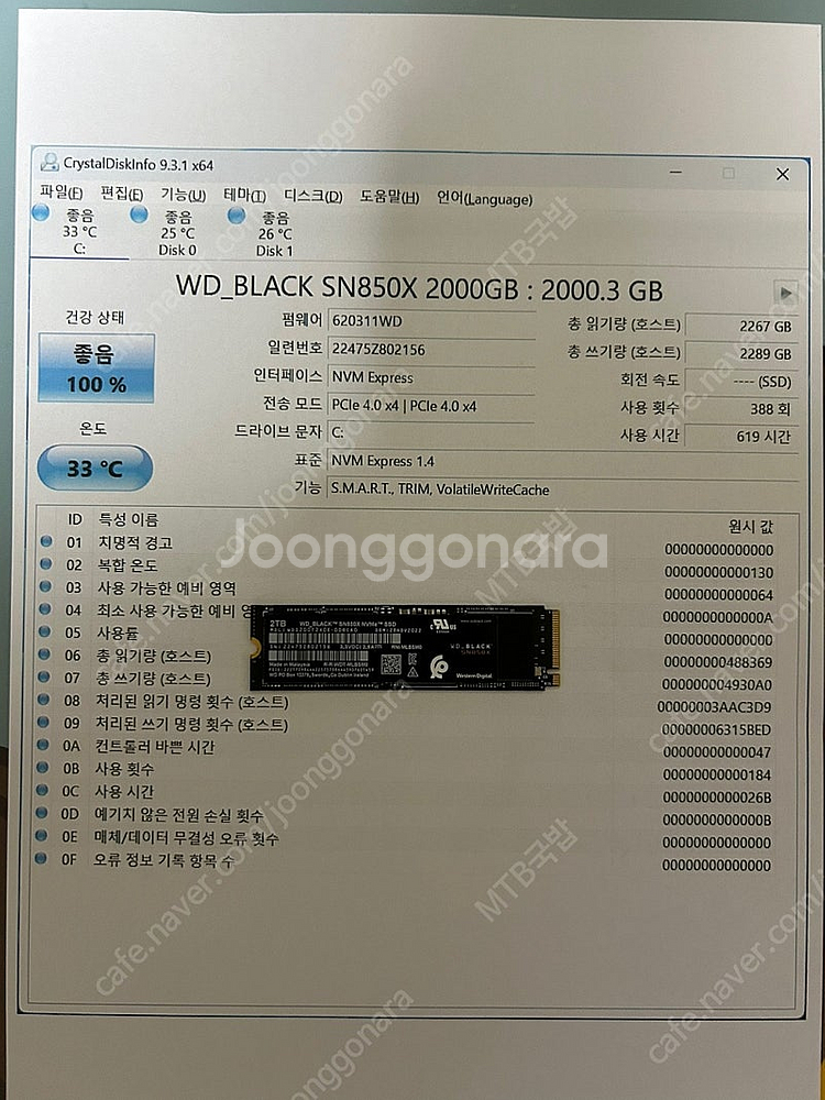 WD Black 850X 2TB NVME SSD (PC... | 중고나라 카페에서 운영하는 공식 사이트