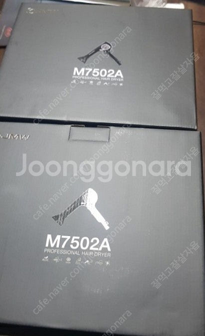 JMW m7502a 전문가용드라이기 미개봉 새제품 75... | 중고나라 카페에서 운영하는 공식 사이트