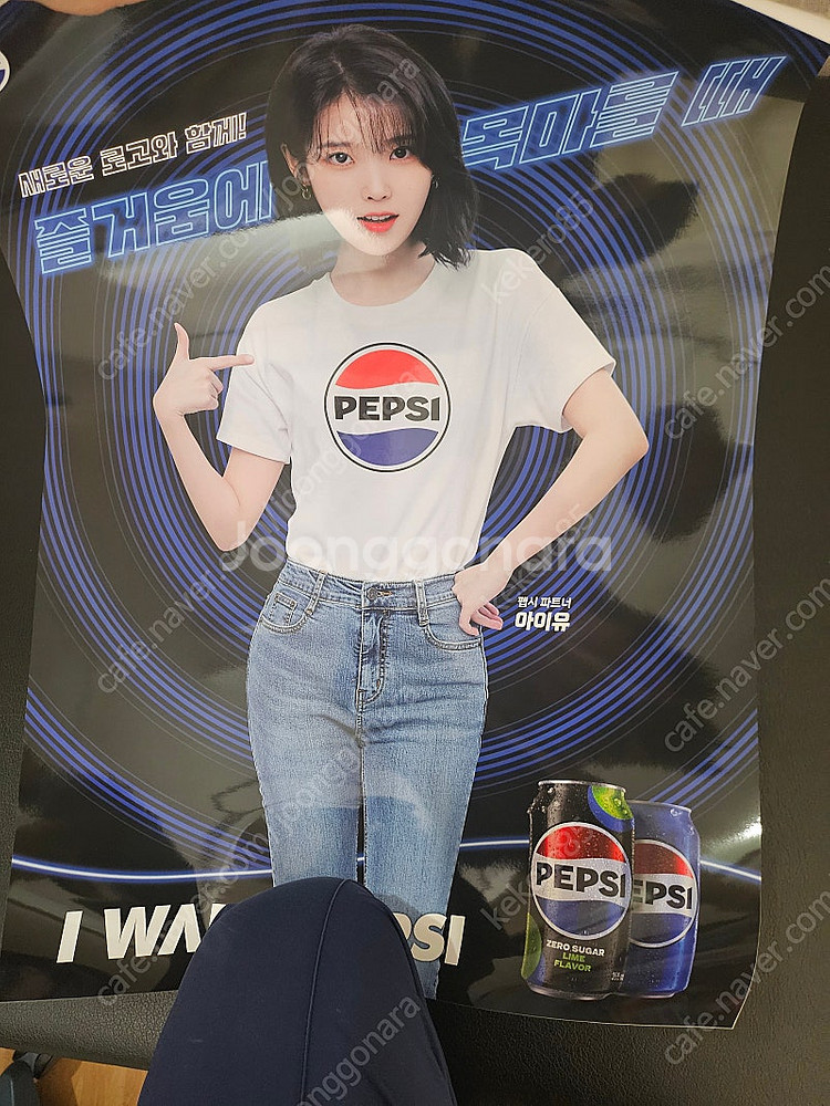 펩시 아이유 포스터 중고나라 카페에서 운영하는 공식 사이트