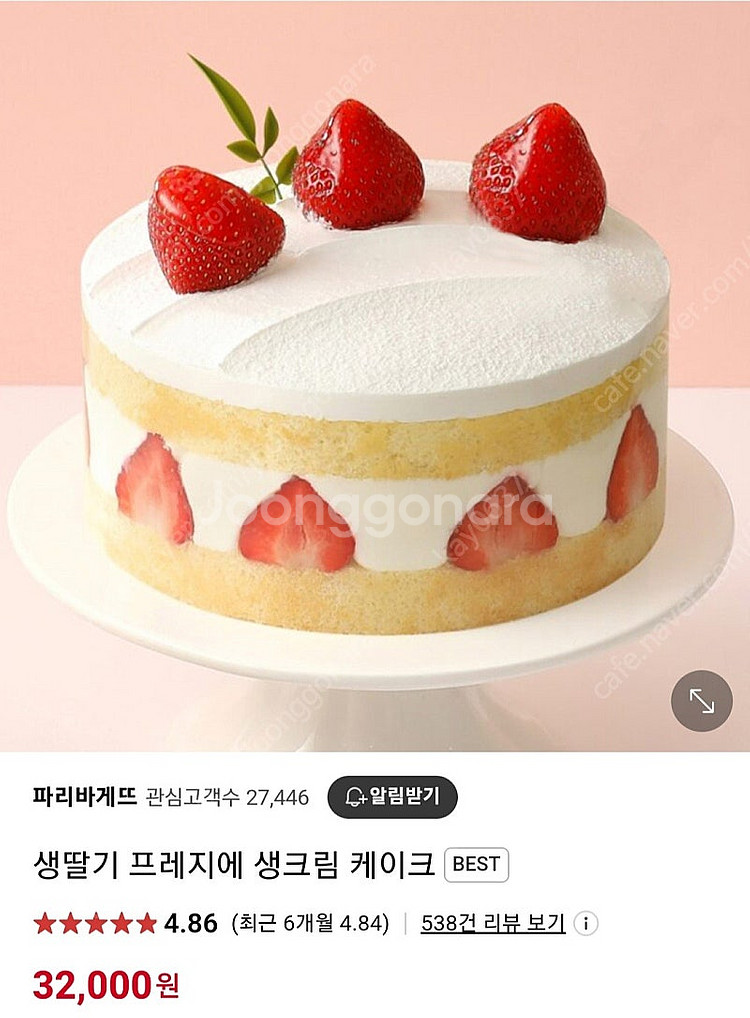 파리바게트상품권판매합니다 31000 24800 중고나라 카페에서 운영하는 공식 사이트