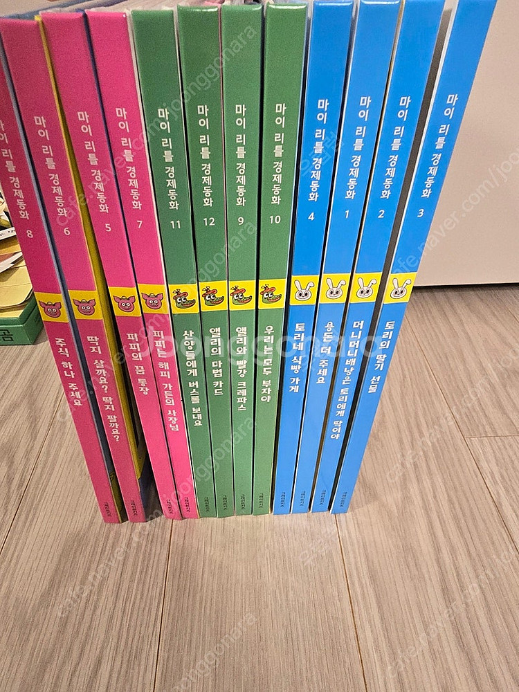 그레이트북스 마이리틀경제동화 중고나라 카페에서 운영하는 공식 사이트