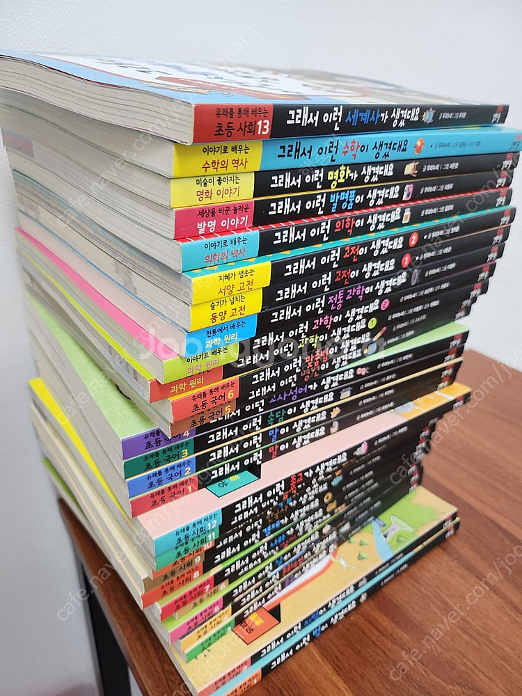 길벗스쿨 그래서 시리즈 전권 중고나라 카페에서 운영하는 공식 사이트