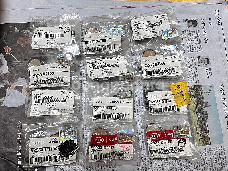 현대 기아 차종 Tpms 타이어공기압센서 신품 중고나라 카페에서 운영하는 공식 사이트