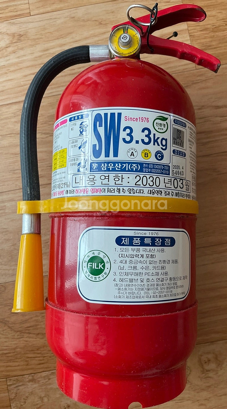 SW 3.3kg 소화기 | 중고나라 카페에서 운영하는 공식 사이트